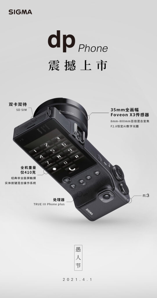 Sigma announced the new DP Phone camera - mirrorlessrumors